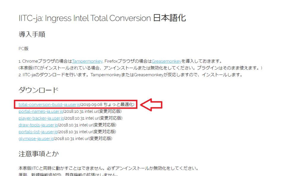 ポケモンGOにも使える？Ingressの非公式ツール「IITC」の使い方 | みーるらいふ